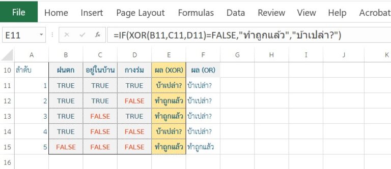 XOR (Function) - Def Excel